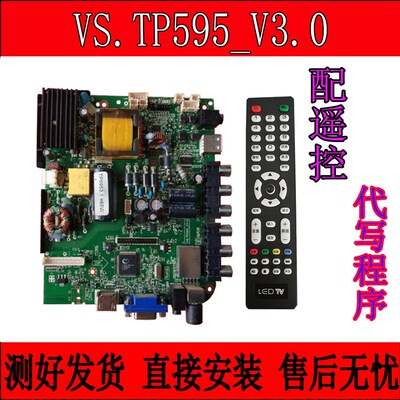 VS.TP595_V1.0 VS.TP59S5-V3.0 TP59S53.1 TP59S6-V2.2三合一主板