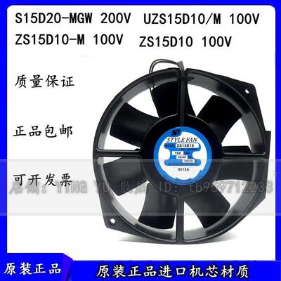 全新原装精工STYLE FAN ZS15D10-M ZS15D20-MGW 17CM 100V 风扇