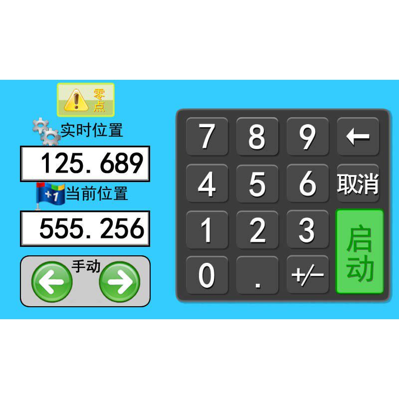 数控定位系统 多功能 电子尺 步进电机伺服 7寸彩屏 单轴控制器