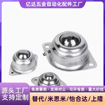 MYAT MYAN MYAS15 25 30 38轻载型万向球-底部安装型