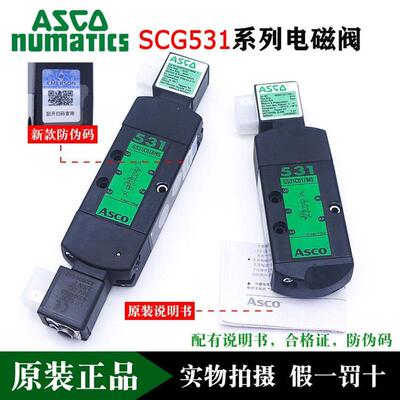 原装ASCO电磁阀SCG531C001MS/SCG PVG531C002MS/C017MS/C018MS