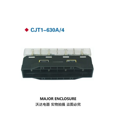 CIWZ 中意电器有限公司 CJT1-630A/4 主电路接插件静 690V