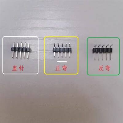 排针连接器 2.0mm2.54mm  直插针 弯针 贴片 铜针 1p2p-20p40pin