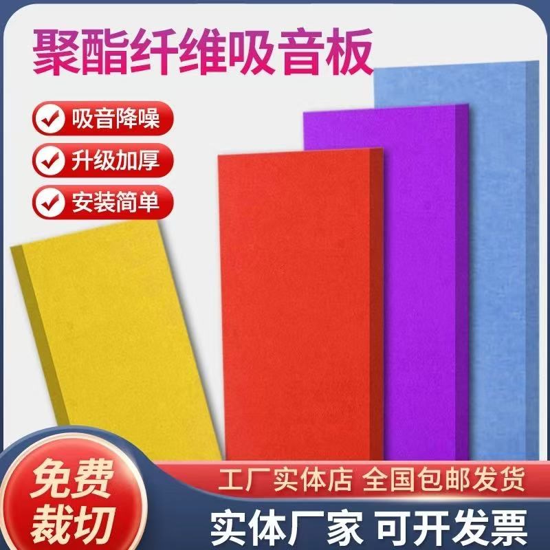 环保家用隔音棉卧室门贴KTV消音自粘吸音材料墙体装饰性吸音板