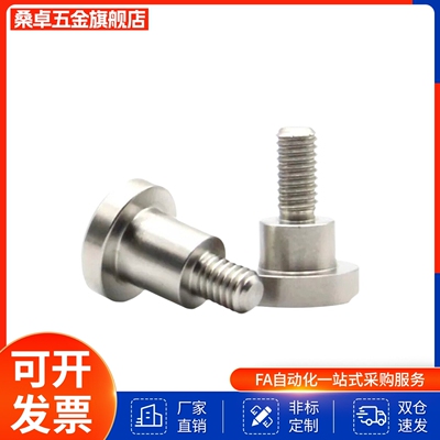 CBDBRH5-5/DBTB/DBTM/DBTS3/短头型轴销固定螺栓 台阶支点螺丝 ZC
