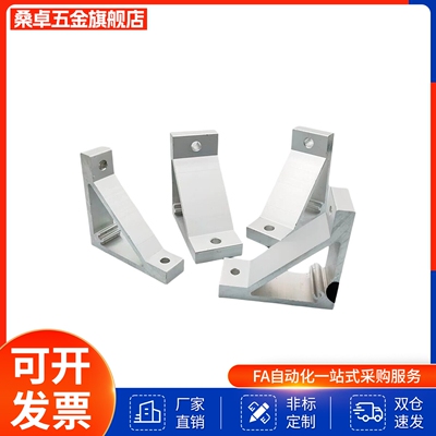 HBLFS8角件HBLFS6角码HBLFSH角座HBLFSN/HBLFSR