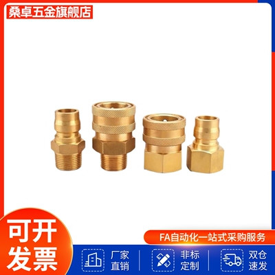 快插C-QNSMC1快速管接头QNSFS无阀型QNSFC套管QNSMS2 3 4 5 6 8