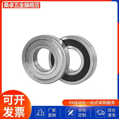 BBQ7000 7001 7002 7003 7004 7005 7006DF-E J配对轴承