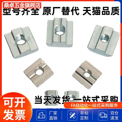 HFS5先装螺母帽M4/M5/M6 HNTEM8/HNTT5 HNTTV6 HNTTZ8/PACK/HNTC