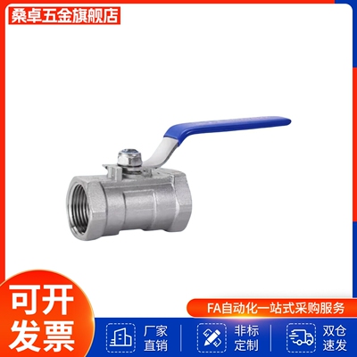 不锈钢球阀  平替UTK UTKM-10A 15A 20A 25A 32A 40A 50A