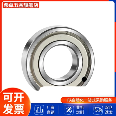 SHASK B625 B696 B606 B626 B698 B608 VV DDU进口小径滚珠轴承