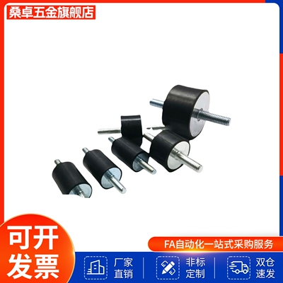 橡胶减震器VD型NHE02-0808 1010 1510-M3 一端外螺纹一端内螺纹