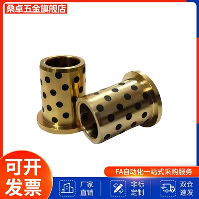 无油衬套高精度 MPFZ5/6/ 8/10/12-10/12/15/20/30  铜合金带肩型