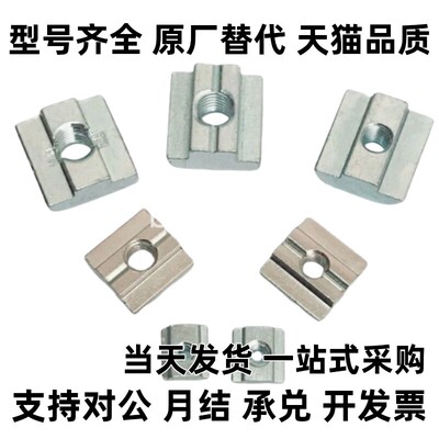 HFS5先装螺母帽M4/M5/M6 HNTEM8/HNTT5 HNTTV6 HNTTZ8/PACK/HNTC