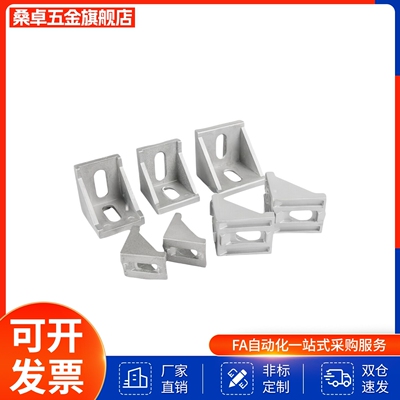 HBLDDW6型材角码厚型支架NBLTD HBLTDB6 HBLTD6 ABC01-G306-50-50