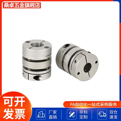 联轴器MCSLCWK MCGLCWK MCSLC32-40-50/25-8-6-10-12-14-15-16-18