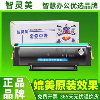 适用奔图m6200w硒鼓m6203 p2200w pd203t M6602W P2228 pd205 M6505n P2505N M6605N M6555N P2550打印机墨盒