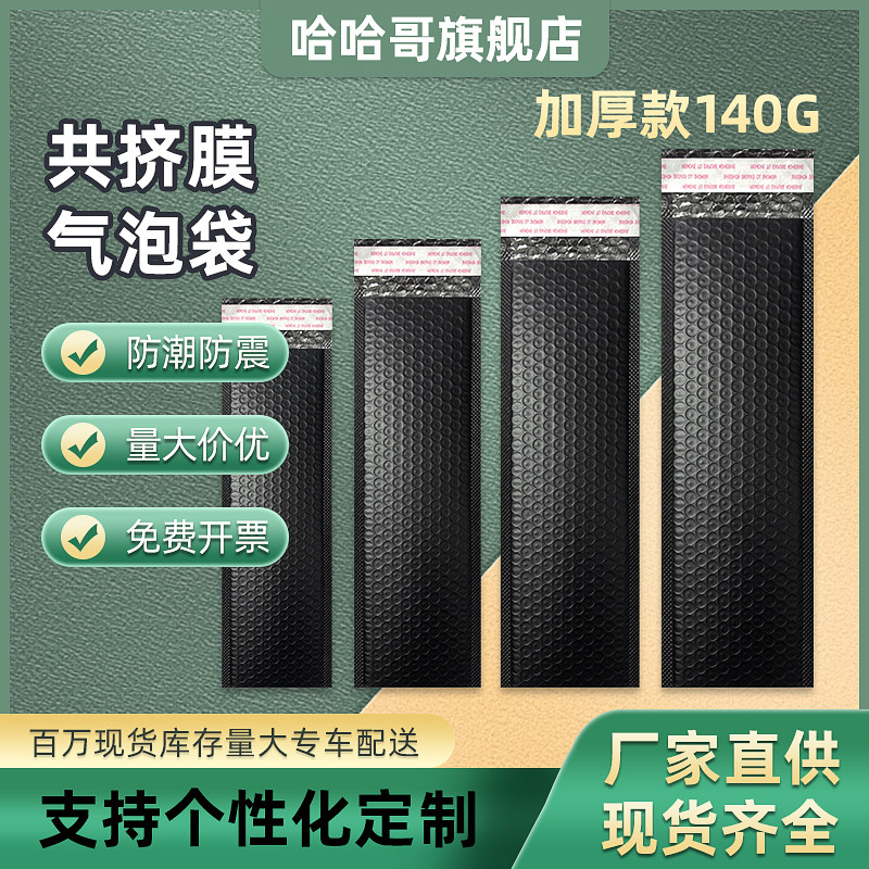 加厚款长条共挤膜气泡袋自封袋防潮防震快递包装袋物流包装泡泡袋