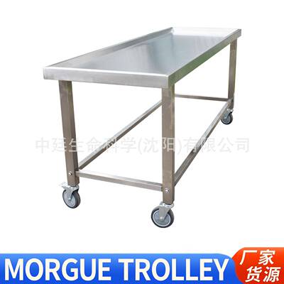 殡葬厂遗体转送运输车Morguetrolley停尸房设备不锈钢尸体推车