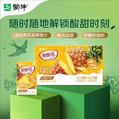 2月产酸酸乳凤梨为 聚会休闲好搭档饮品200mlx12盒