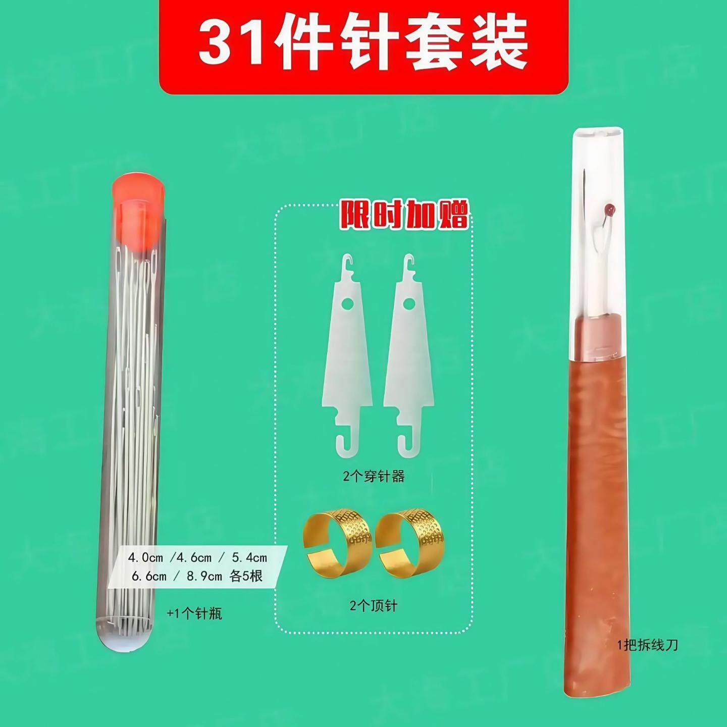 手缝针大孔针手工缝衣缝被子针小针绣花针手工制作工具彩纸配件