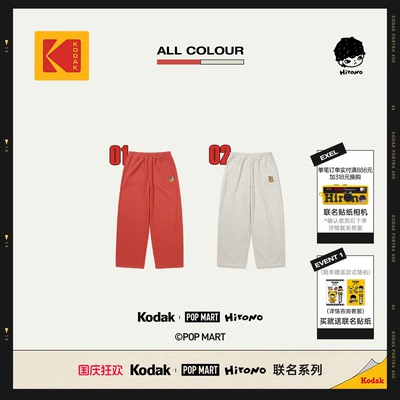 【KODAK × Hirono】KODAK柯达裤脚抽绳设计直筒裤男女同款束脚裤