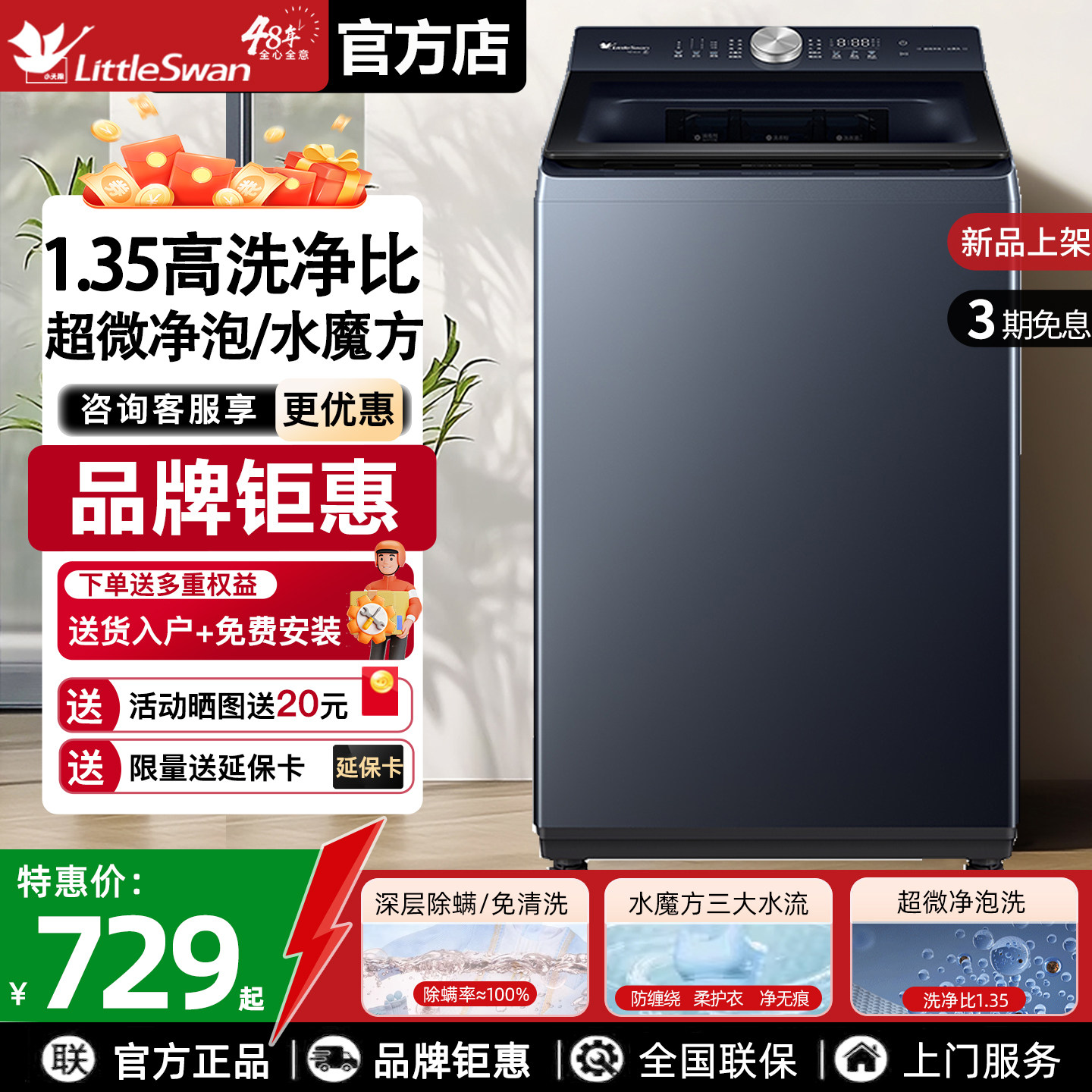 小天鹅全自动洗衣机8/10/12kg公斤家用水魔方波轮除菌除螨租房用
