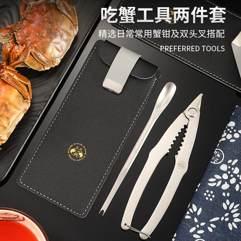 吃蟹工具蟹八件蟹钳剪刀蟹针蟹叉蟹勺蟹夹套装大闸蟹拆蟹工具二件