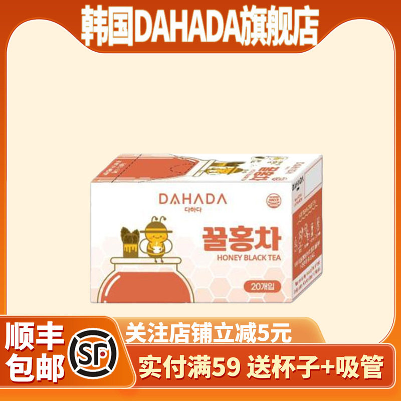 韩国DAHADA蜂蜜红茶包低卡0脂独立小包装女性养生茶热泡饮代用茶