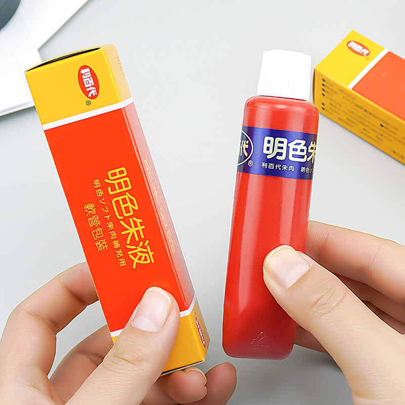利百代印台明色朱肉印泥MS-30G红色印油财务会计银行印章用补充油