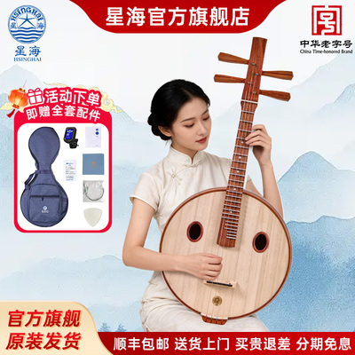 星海中阮国营品牌传承国乐经典