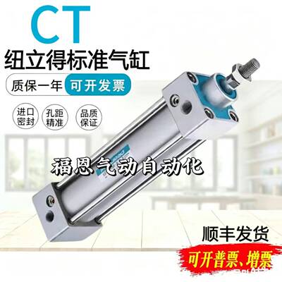Pneulead纽立得气缸CTJ/CT32/40/50/63/80/100-25/100/150/200S-B