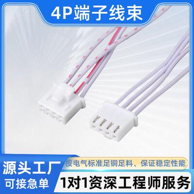 XHB2.54带扣公头端子线PCB螺钉式针座接线端子QH128 新能源线束