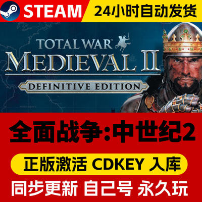 Steam正版全面战争：战锤2 激活码CDKey入库全球区国区 Total War: WARHAMMER II 全DLC策略 奇幻 电脑PC游戏