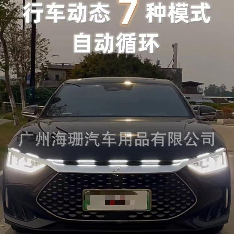汽车动态双色贯穿式日行灯扫描中网灯改装led灯条机盖氛围灯装饰
