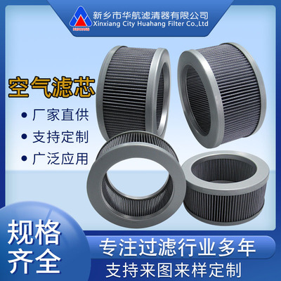 供应替代英德诺曼空气滤芯01.NBF55-85.3VL.B.P空气滤网