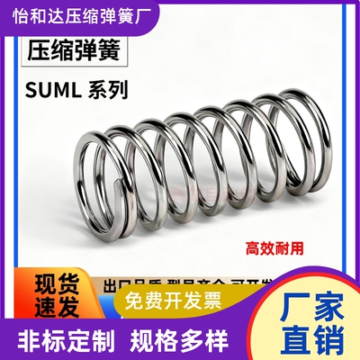上隆压缩弹簧SUML-D2 3 4 5 6 8 10 12 13 16 20-L5 10 15 20 30