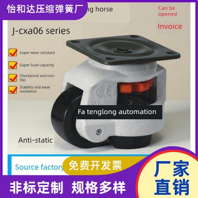 易达防静电福马轮J-Cxa06-60/80-Nj/Uk水平调节脚轮万向轮