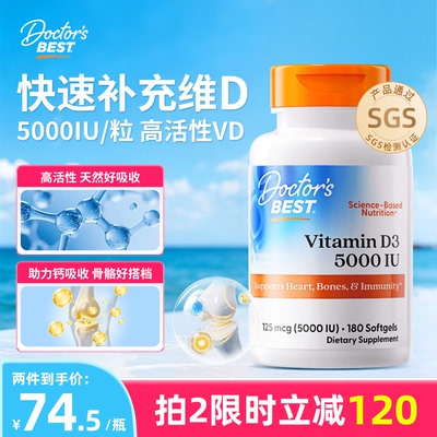 美国多特倍斯成人补钙高活性vd
