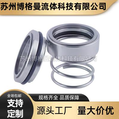 厂家直销 FJX-300机械密封 泵用机械密封 品质保障