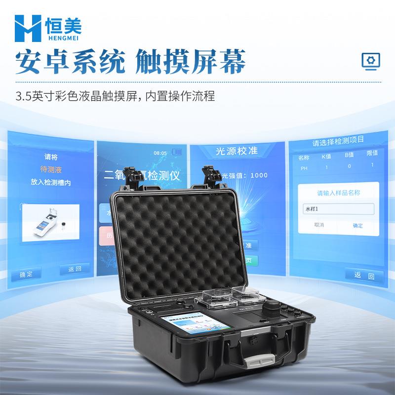 挥发性脂肪酸测定仪高智能水质挥发性脂肪酸VFA浓度快速分析仪器