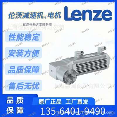 Lenze异步伺服行星速电机g7x0-P+SDSGA伦茨速电机伦茨马达