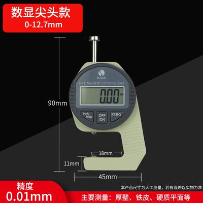 高品质电子数显测厚仪12厚度表25测厚规 0010001薄膜专用仪