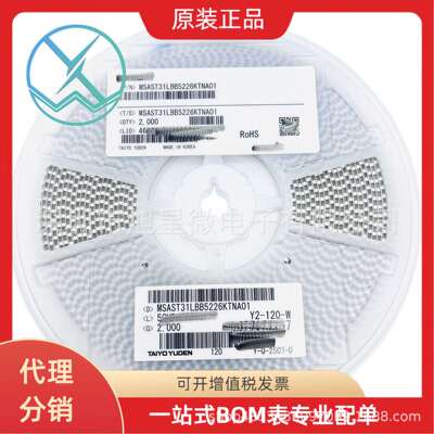 太诱Taiyo贴片陶瓷电容器MSAST31LBB5226KTNA01 1206226KX5R25V