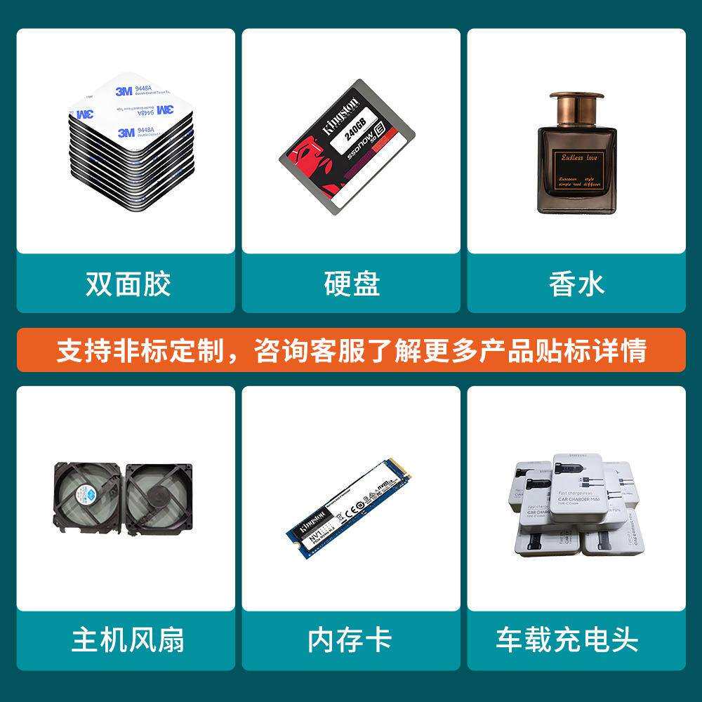 辅料不干胶双面胶标签专用正负0.1mm高精度CCD视觉贴标机