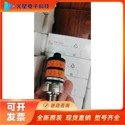 假一赔十IFM易福门PK7520 PK7521 PK7522 PK7524