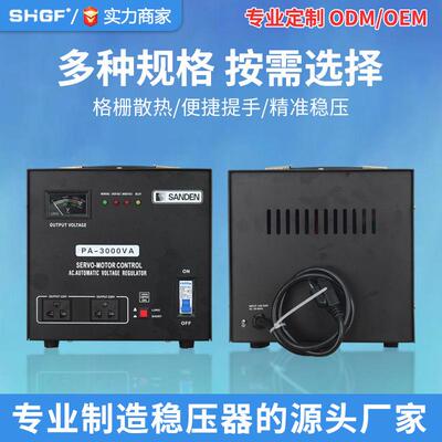 广伐智能全自动稳压器PA-3000/5000VA稳压电源家用出口220V
