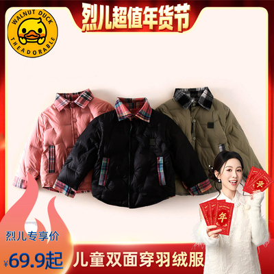 【烈儿超值年货节】小黄鸭新款两面穿羽绒外套XT596