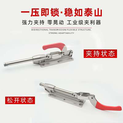 304不锈钢推拉式快速夹具夹钳GH-36330LL推夹紧器加长大行程120mm