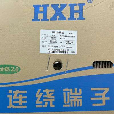 红星接插件 2.8-RT车用连接器HX28050-RT 插簧连带端子3000只/盘